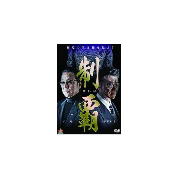 【中古】 制覇 (9巻セット) 1,2,3,4,5,6,7,8,9 [レンタル落ち] [DVD] レンタル落ち 中古 Blue-rayJAN:4571211625710型番:DALI10571