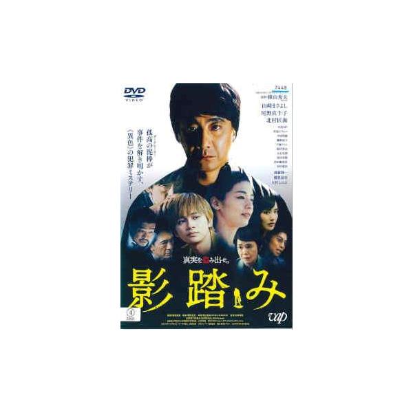 【中古】 影踏み [レンタル落ち] [DVD] レンタル落ち 中古 Blue-rayJAN:4988021233163型番:VPBZ23316