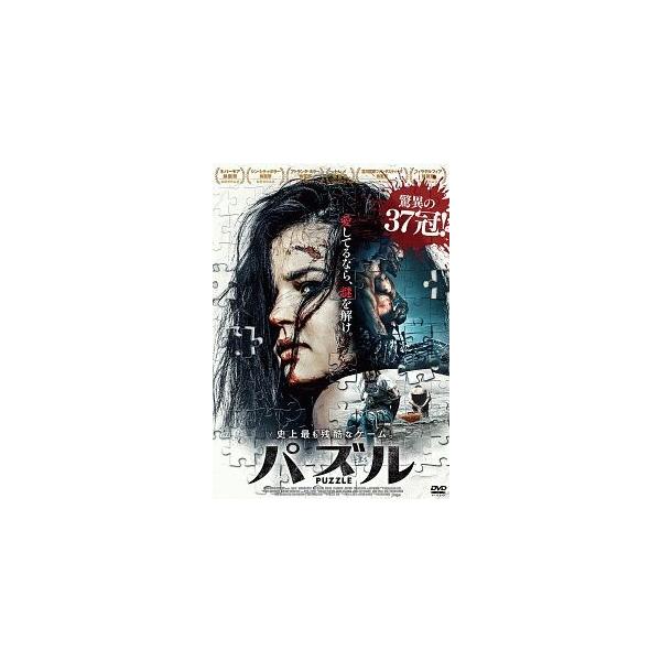 【中古】 パズル [レンタル落ち] [DVD] ADX1105R レンタル落ち 中古 Blue-rayJAN:4988166201515型番:ADX1105R