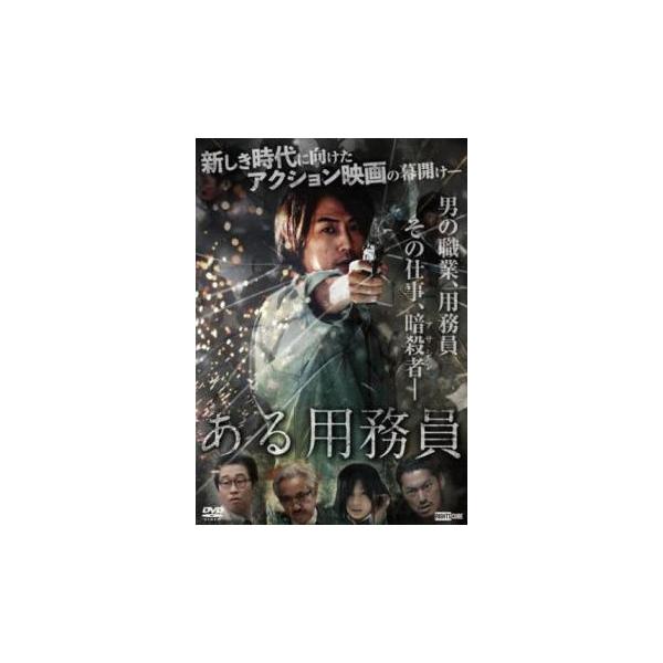【中古】 ある用務員 [レンタル落ち] [DVD] レンタル落ち 中古 Blue-rayJAN:4570043171457型番:DRCU17145