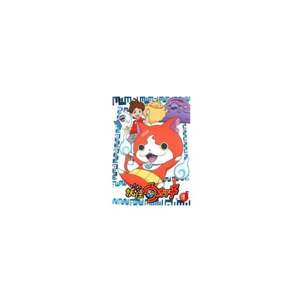 ●【中古】 妖怪ウォッチ 1 [レンタル落ち] [DVD] レンタル落ち 中古 Blue-rayJAN:4935228141098型番:ZMBZ9291R