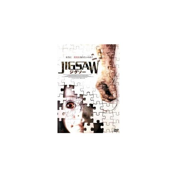 【中古】 JIGSAW ジグソー (5巻セット) ゲームオブデス,ルールオブデス,デッド・オア・アライブ,タワーオブデス [レンタル落ち] [DVD] レンタル落ち 中古 Blue-rayJAN:4941565114336型番:NSTD0282R