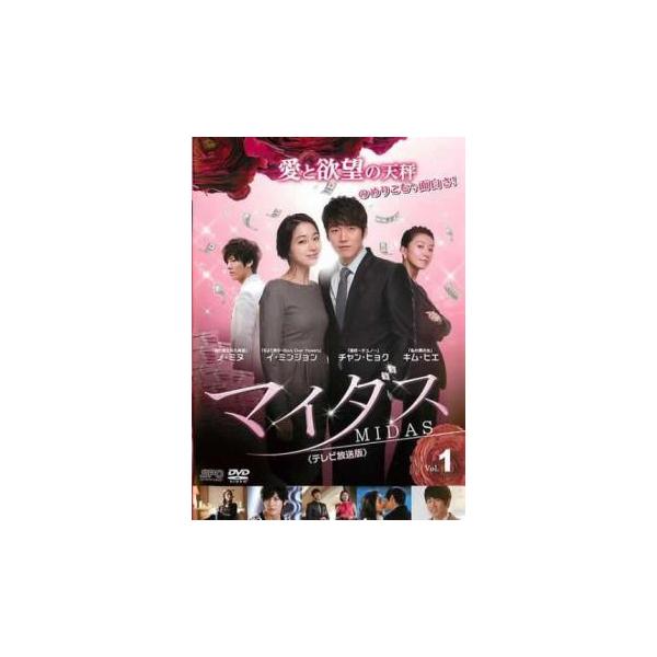 【中古】 マイダス (14巻セット) [レンタル落ち] [DVD] レンタル落ち 中古 DVDJAN:4988131420934型番:OPSDT2093