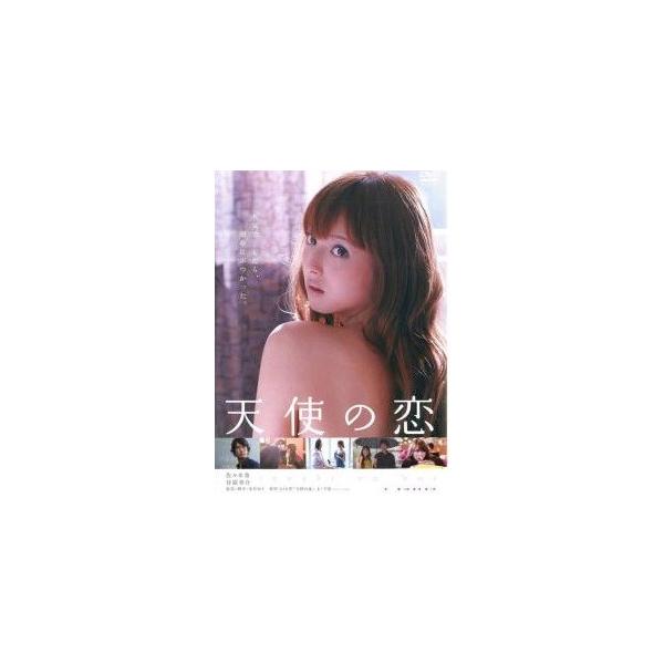 【中古】 天使の恋 [レンタル落ち] [DVD] レンタル落ち 中古 Blue-rayJAN:4907953034792型番:10DRJ30210