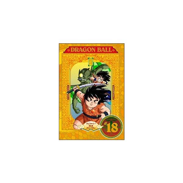 【中古】 DRAGON BALL ドラゴンボール ♯18 [レンタル落ち] [DVD] レンタル落ち 中古 Blue-rayJAN:4988632128476型番:PCBC71158