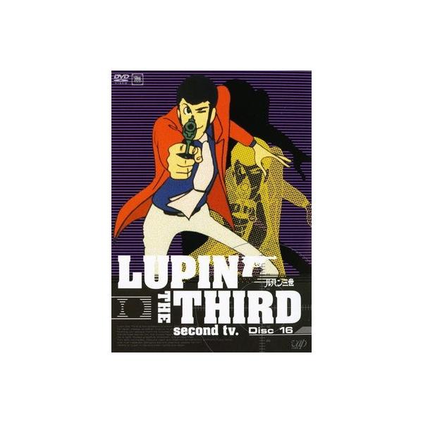 ●【中古】 ルパン三世 LUPIN THE THIRD second tv. 16 [レンタル落ち] [DVD] レンタル落ち 中古 Blue-rayJAN:4988021177535型番:VPBY17753