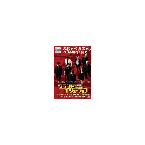 【中古】 グランド イリュージョン(2巻セット)1,見破られたトリック [レンタル落ち] [DVD] レンタル落ち 中古 Blue-rayJAN:4988111845825型番:DABP4582