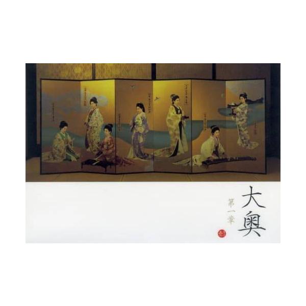 【中古】 大奥 第一章 (5巻セット) 全4巻＋スペシャル [レンタル落ち] [DVD] レンタル落ち 中古 Blue-rayJAN:4988632122931型番:PCBC70700