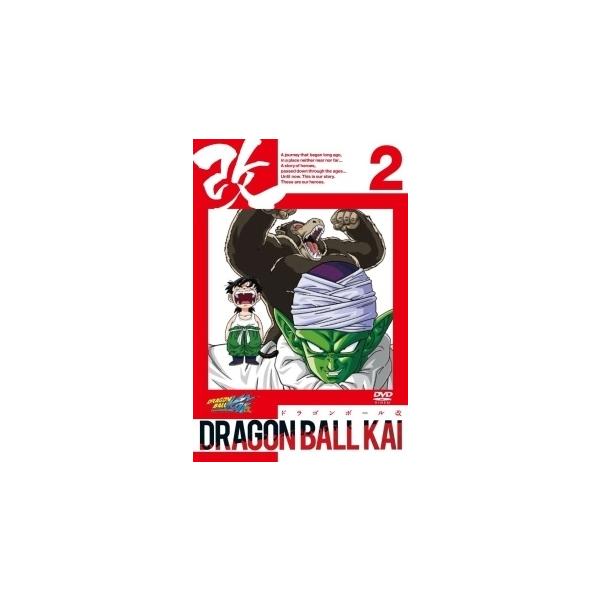 【中古】 DRAGON BALL KAI ドラゴンボール改 2 [レンタル落ち] [DVD] レンタル落ち 中古 Blue-rayJAN:4907953037274型番:68DRJ11042