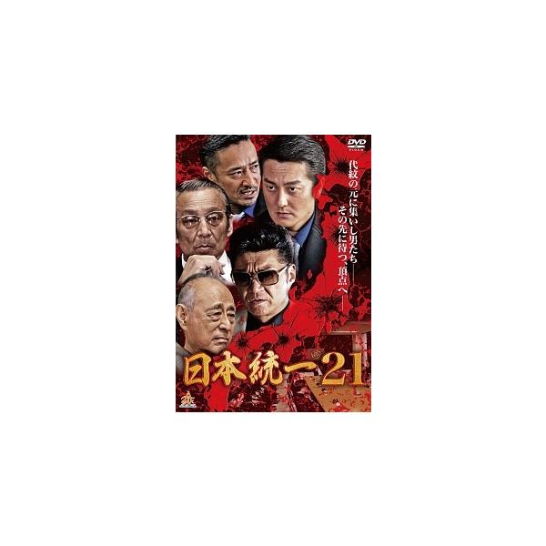 【中古】 日本統一 (10巻セット) 21,22,23,24,25,26,27,28,29,30 [レンタル落ち] [DVD] レンタル落ち 中古 Blue-rayJAN:4571211630172型番:DALI11017