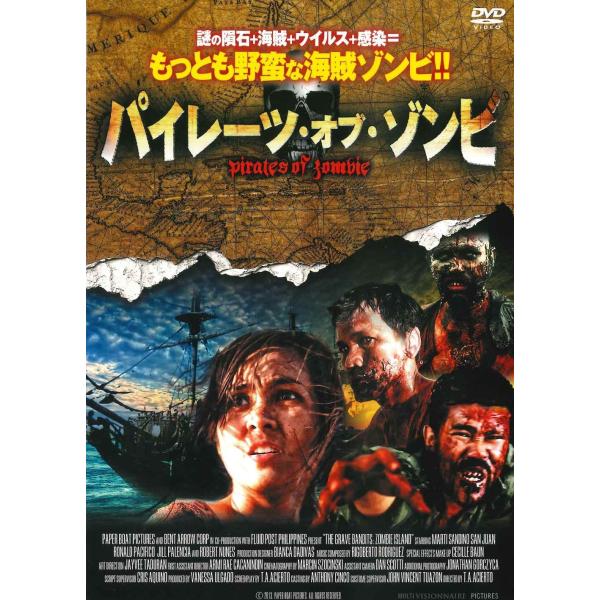 ●【中古】パイレーツ・オブ・ゾンビ【字幕】 [レンタル落ち] [DVD] レンタル落ち 中古 Blue-rayJAN:4510840409230型番:WEEDR18