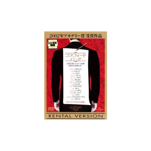 【中古】 ゴスフォード・パーク【字幕】 [レンタル落ち] [DVD] レンタル落ち 中古 Blue-rayJAN:4560128823272型番:UJRD35384