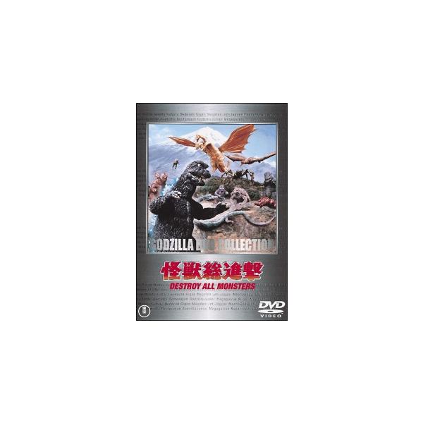 【中古】 怪獣総進撃 [レンタル落ち] [DVD] レンタル落ち 中古 Blue-rayJAN:4988104025760型番:TDV2880R