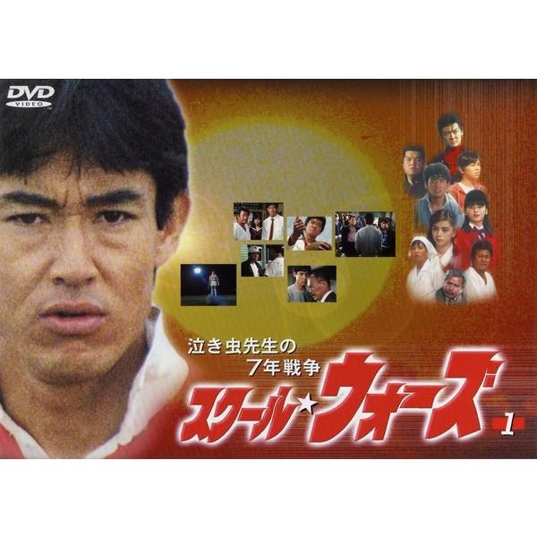 ★【中古】 スクール★ウォーズ 泣き虫先生の7年戦争 (9巻セット) [レンタル落ち] [DVD] レンタル落ち 中古 Blue-rayJAN:4988003938161型番:KIBF15014