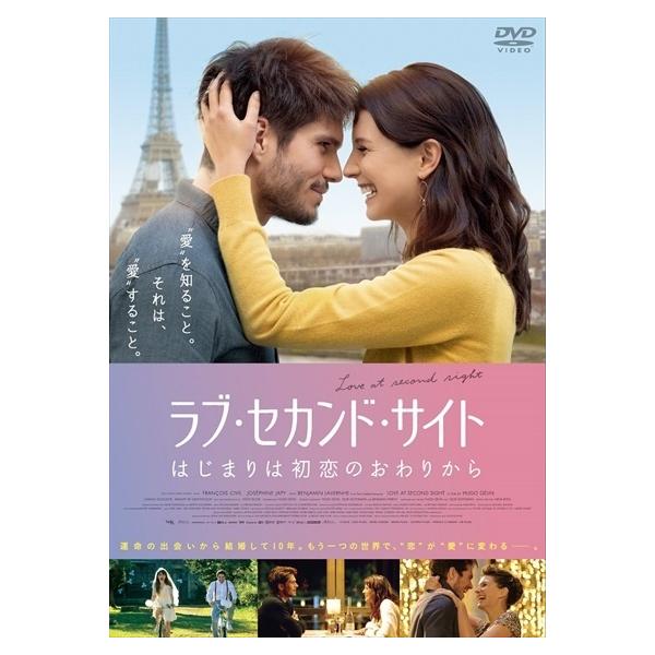 【中古】 ラブ・セカンド・サイト はじまりは初恋のおわりから [レンタル落ち] [DVD] レンタル落ち 中古 Blue-rayJAN:4907953220065型番:80DRJ20930