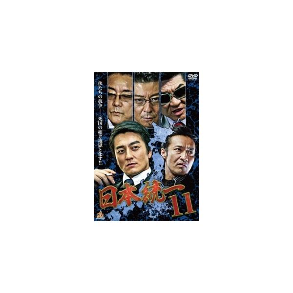 【中古】 日本統一 (10巻セット) 11,12,13,14,15,16,17,18,19,20 [レンタル落ち] [DVD] レンタル落ち 中古 Blue-rayJAN:4571211625499型番:DALI10549