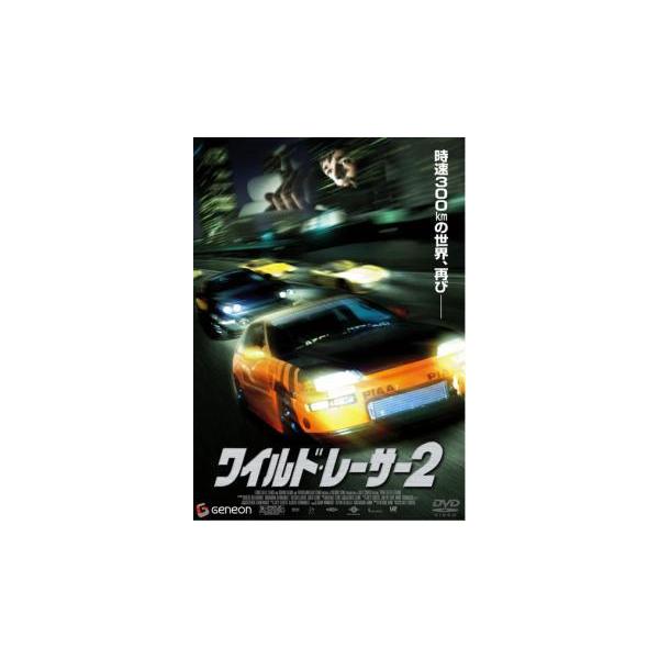 【中古】 ワイルド・レーサー 2 [レンタル落ち] [DVD] レンタル落ち 中古 DVDJAN:4988102244330型番:GNBR1178P