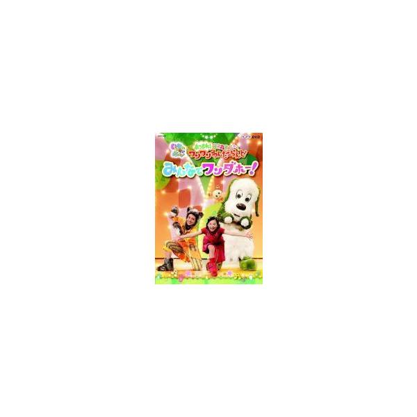 【中古】 NHK DVD いないいないばあっ！ あつまれ！ワンワンわんだーらんど みんなでワンダホー！ [レンタル落ち] [DVD] レンタル落ち 中古 Blue-rayJAN:4988001484301型番:COBR565