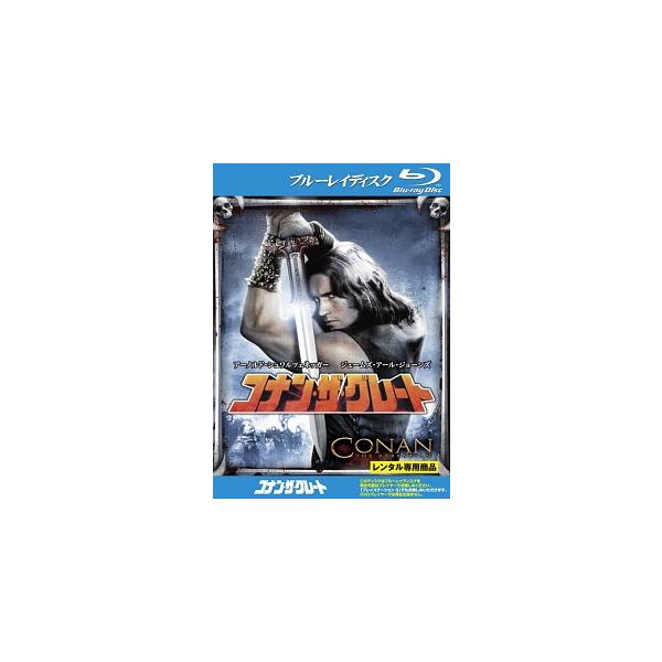 ●【中古】コナン・ザ・グレート(2巻セット) 、キング オブ デストロイヤー[レンタル落ち][Blu-ray][ブルーレイ] FXXR1806 レンタル落ち 中古 Blue-rayJAN:4988142456588型番:FXXR1806