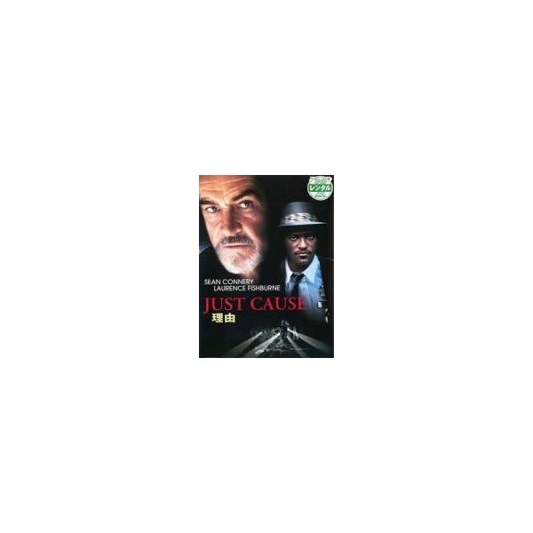 【中古】 理由 [レンタル落ち] [DVD] DLR13623 レンタル落ち 中古 Blue-rayJAN:4988135525697型番:DLR13623