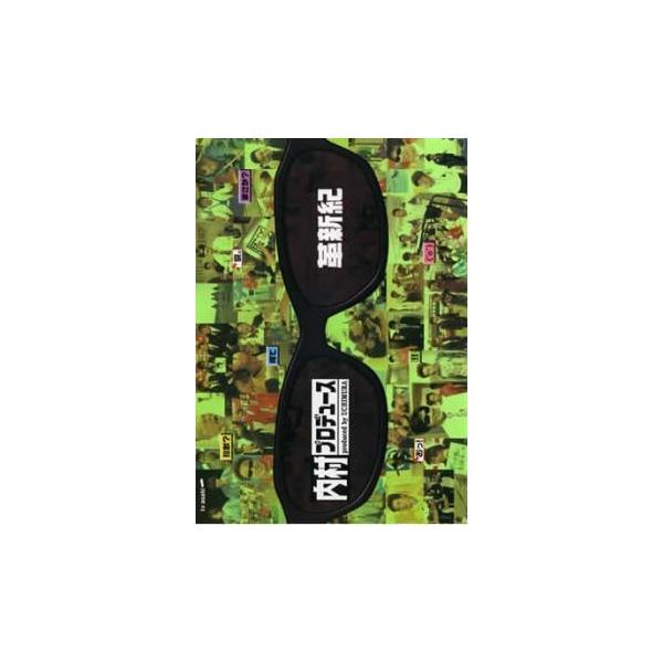 【中古】 内村プロデュース 革新紀 [レンタル落ち] [DVD] レンタル落ち 中古 DVDJAN:4517331001393型番:SSBR8011