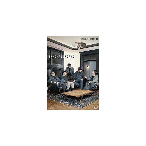 【中古】バナナマン×東京03『handmade works 2019』 [レンタル落ち] [DVD] レンタル落ち 中古 DVDJAN:4988013042926型番:PCBE76327