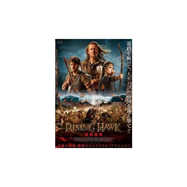 【中古】 ライジング・ホーク 猛軍襲来 [レンタル落ち] [DVD] レンタル落ち 中古 Blue-rayJAN:4547286009885型番:IF210988