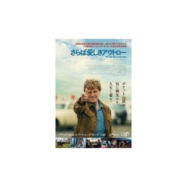【中古】 さらば愛しきアウトロー【字幕】 [レンタル落ち] [DVD] レンタル落ち 中古 Blue-rayJAN:4988021232340型番:VPBU23234
