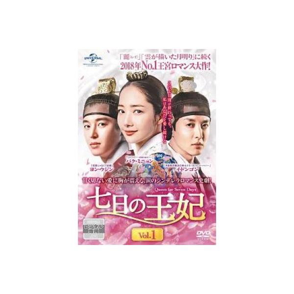 【中古】 七日の王妃 (16巻セット) [レンタル落ち] [DVD] レンタル落ち 中古 Blue-rayJAN:4988102675097型番:GNBR6031