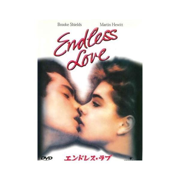 ●【中古】エンドレス・ラブ[レンタル落ち] [DVD] レンタル落ち 中古 Blue-rayJAN:型番:UNPD10037