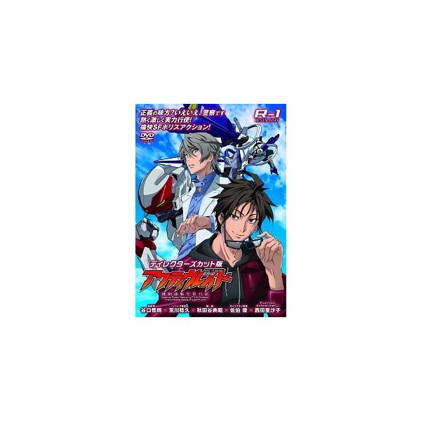 【中古】 アクティヴレイド 機動強襲室第八係 ディレクターズカット版 (12巻セット ) [レンタル落ち] [DVD] レンタル落ち 中古 Blue-rayJAN:4580325321180型番:VTBF30131