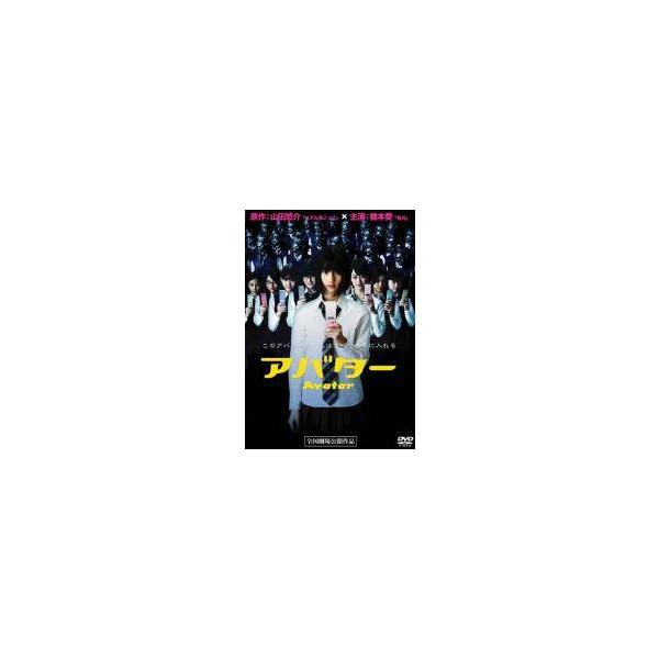 【中古】 アバター [レンタル落ち] [DVD] DMSM9161 レンタル落ち 中古 Blue-rayJAN:4571211611614型番:DMSM9161