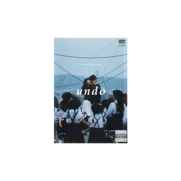 【中古】 undo [レンタル落ち] [DVD] レンタル落ち 中古 Blue-rayJAN:4988013340367型番:PCBG72189