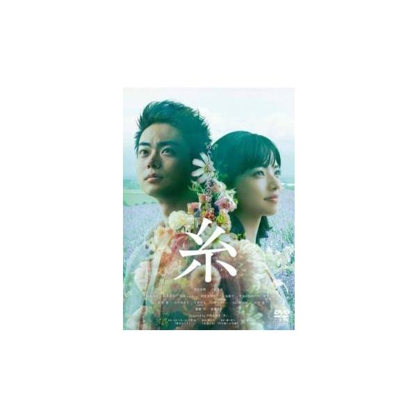 【中古】 糸 [レンタル落ち] [DVD] レンタル落ち 中古 Blue-rayJAN:4988013964969型番:PCBE76445