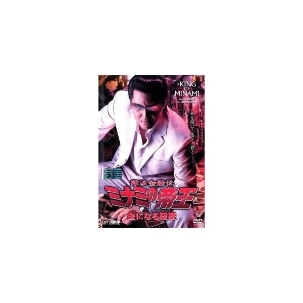 【中古】 難波金融伝 ミナミの帝王 金になる経歴 No55 [レンタル落ち] [DVD] レンタル落ち 中古 DVDJAN:4988707554353型番:JDRO25435