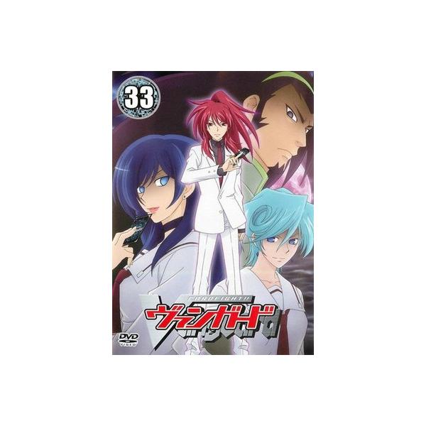 ●【中古】 カードファイト!!ヴァンガード 33 リンクジョーカー編 [レンタル落ち] [DVD] レンタル落ち 中古 Blue-rayJAN:4582451262405型番:PCBX71503