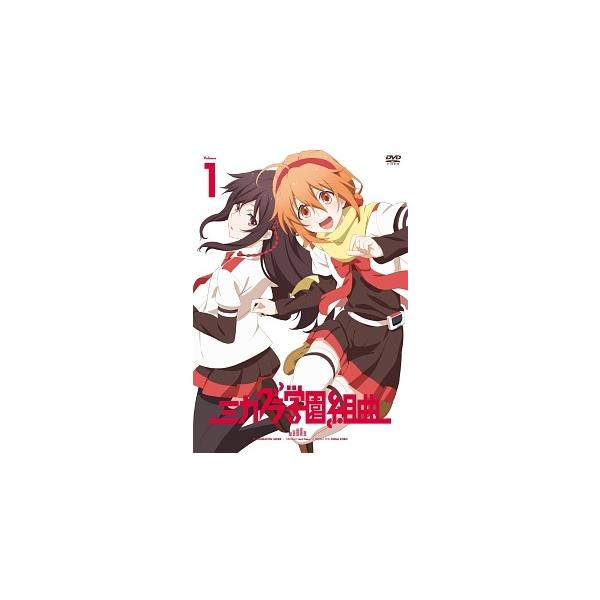 【中古】 ミカグラ学園組曲 (6巻セット) [レンタル落ち] [DVD] レンタル落ち 中古 Blue-rayJAN:4935228151400型番:ZMBZ10031R
