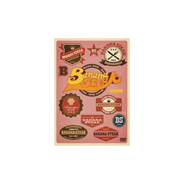【中古】 バナナステーキ pepper [レンタル落ち] [DVD] レンタル落ち 中古 Blue-rayJAN:4988013249288型番:PCBP12261