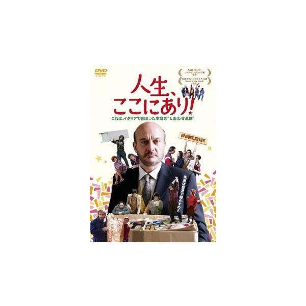 【中古】 人生,ここにあり！ [レンタル落ち] [DVD] レンタル落ち 中古 Blue-rayJAN:4907953048065型番:80DRT20599