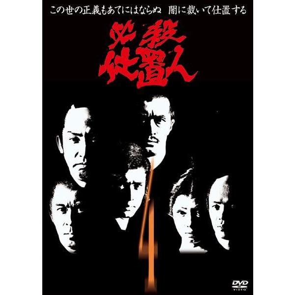 【中古】 必殺仕置人 VOL.4 [レンタル落ち] [DVD] レンタル落ち 中古 Blue-rayJAN:4988003996611型番:KIBF38004