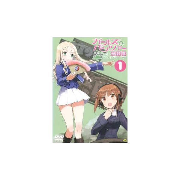●【中古】 ガールズ＆パンツァー 最終章 1 [レンタル落ち] [DVD] レンタル落ち 中古 Blue-rayJAN:4934569736024型番:BCDR3602
