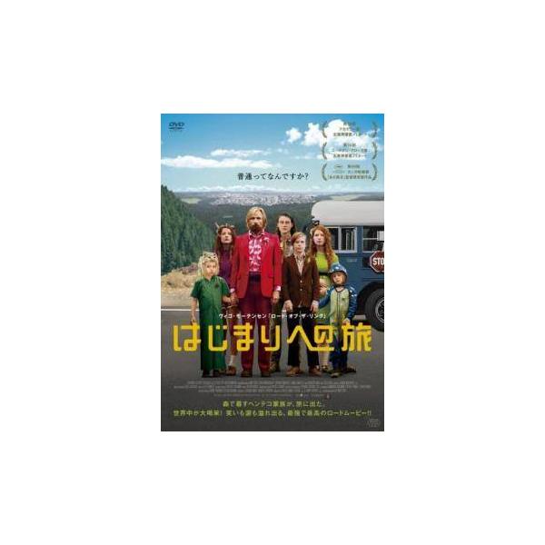 【中古】 はじまりへの旅【字幕】 [レンタル落ち] [DVD] レンタル落ち 中古 Blue-rayJAN:4988105973299型番:DZ9612