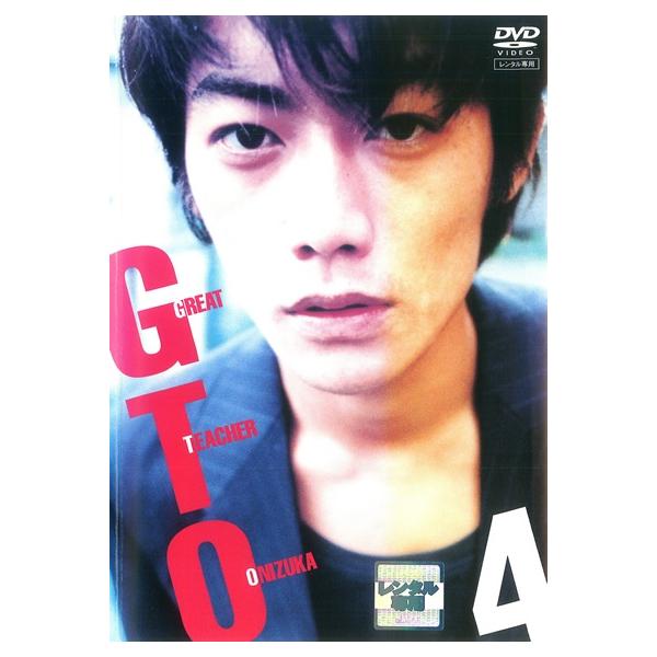 ●【中古】 GTO GREAT TEACHER ONIZUKA vol.4 [レンタル落ち] [DVD] レンタル落ち 中古 Blue-rayJAN:4988013757707型番:PCBE71057