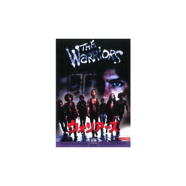 【中古】 ウォリアーズ 【字幕】 [レンタル落ち] [DVD] レンタル落ち 中古 DVDJAN:4988113041683型番:PDT102944