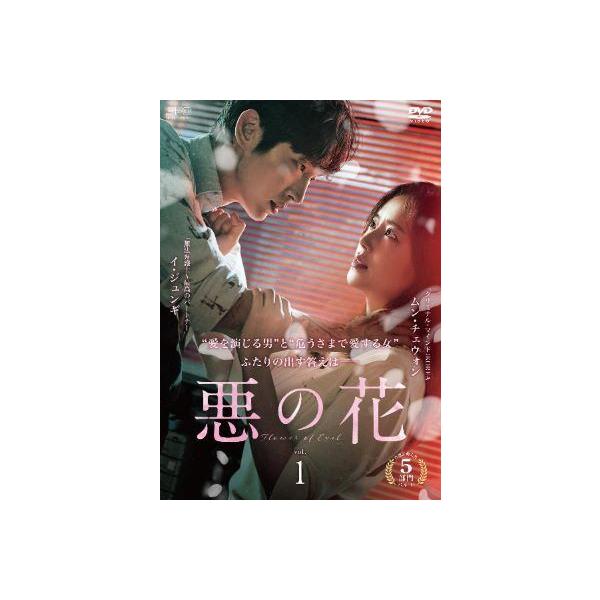 【中古】 悪の花 (16巻セット) 【字幕】 [レンタル落ち] [DVD] レンタル落ち 中古 Blue-rayJAN:4988131453475型番:OPSDT5347
