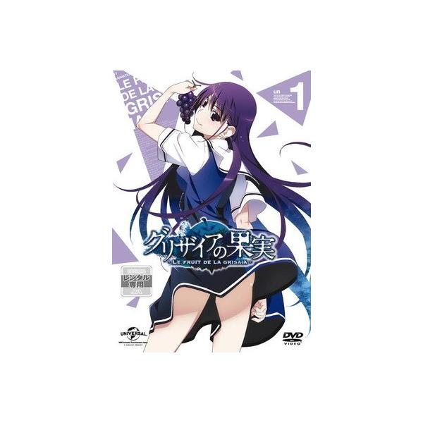 【中古】 グリザイアの果実 全6巻 + グリザイアの迷宮 + グリザイアの楽園 全5巻 (12巻セット) [レンタル落ち] [DVD] レンタル落ち 中古 Blue-rayJAN:4988102265670型番:GNBR4141