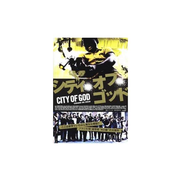 【中古】 シティ・オブ・ゴッド [レンタル落ち] [DVD] レンタル落ち 中古 Blue-rayJAN:4988126901769型番:AEBR10176