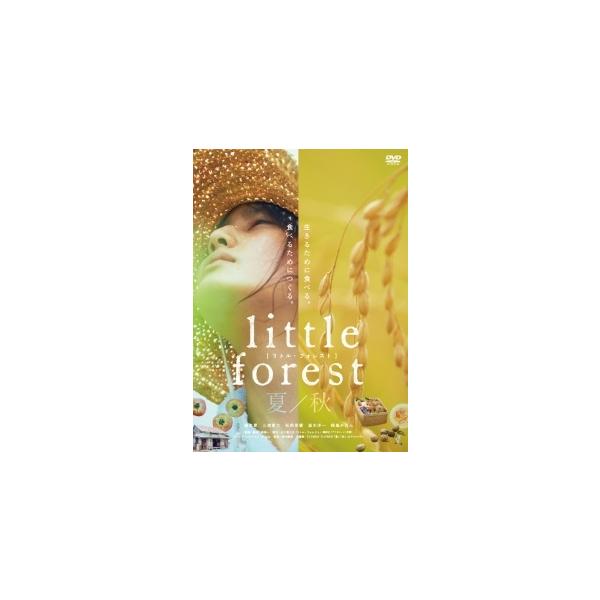 【中古】 リトル・フォレスト (2巻セット) [レンタル落ち] [DVD] レンタル落ち 中古 Blue-rayJAN:4988105969735型番:DBP9788