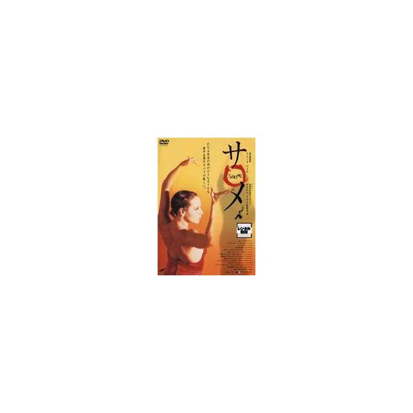 ●【中古】 サロメ【字幕】 [レンタル落ち] [DVD] レンタル落ち 中古 Blue-rayJAN:4988132683482型番:PCBH70088