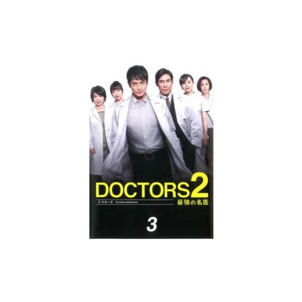 【中古】 ドクターズ DOCTORS2 最強の名医 3 [レンタル落ち] [DVD] レンタル落ち 中古 Blue-rayJAN:4571390734326型番:TCED1994